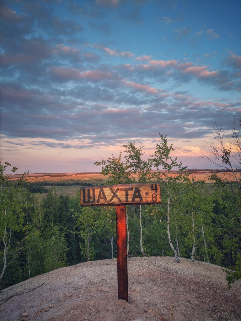 Dağ zirvesi Mine № 48 Spoil Tip, Skopin, foto