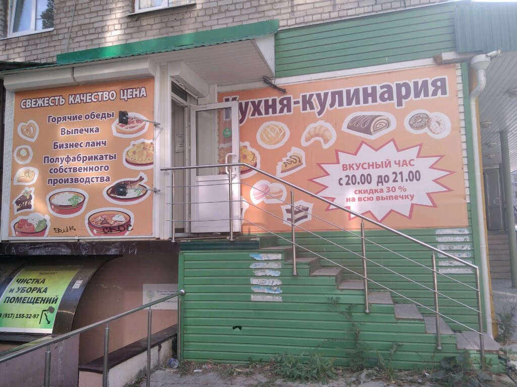 Kantin, yemekhane Кухня-Кулинария, Samara, foto