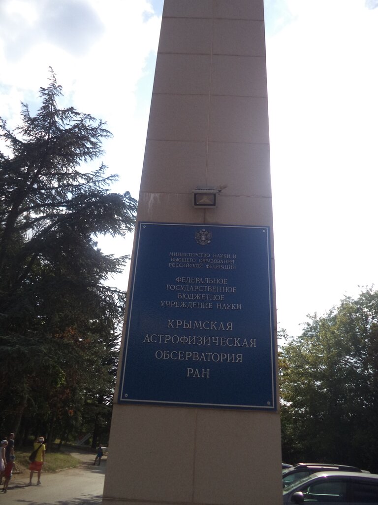 Geçiş noktaları, güvenlik kontrol alanı Контрольно-пропускной пункт, Kırım Cumhuriyeti, foto