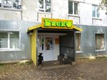 Баско (Pesochnaya Street No:14), market  Izhevsk'ten