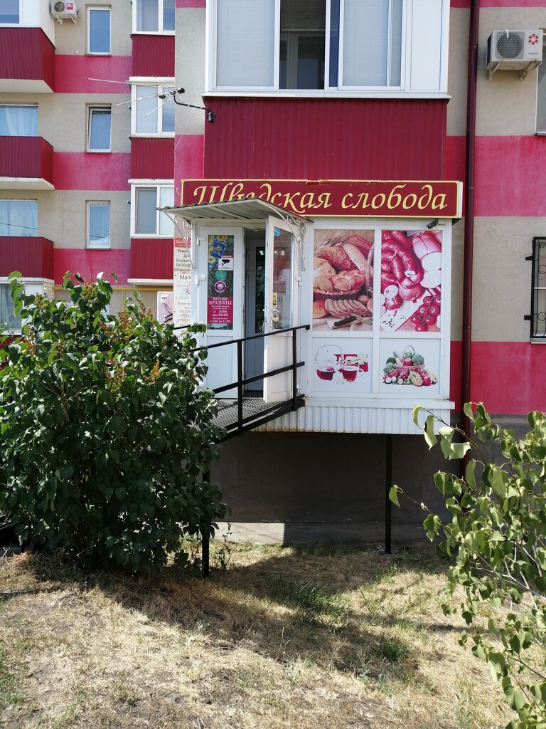 Market Шведская слобода, Samara, foto