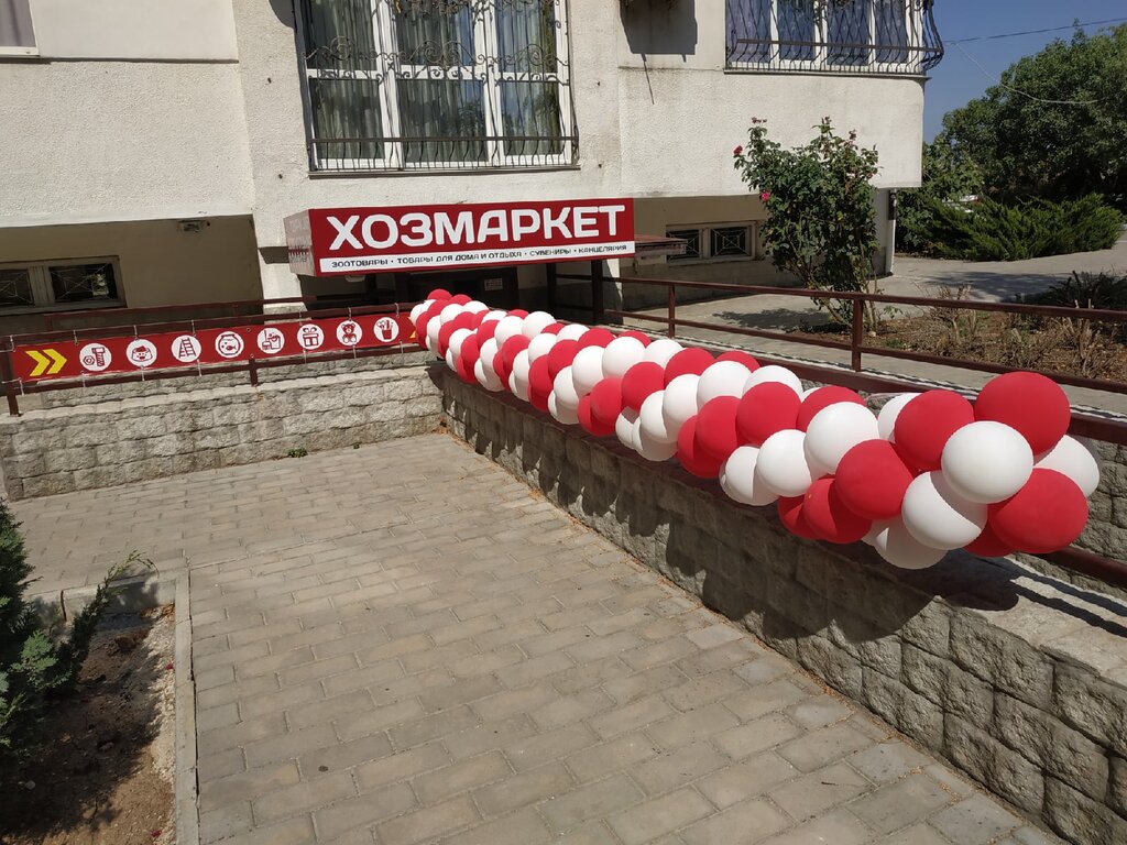 Ev temizlik ürünleri Household Market, Sevastopol, foto