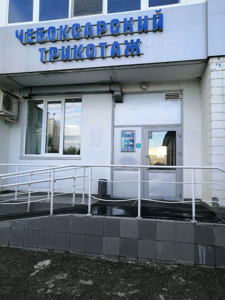 Giyim mağazası Cheboksarskiy trikotazh, Kazan, foto