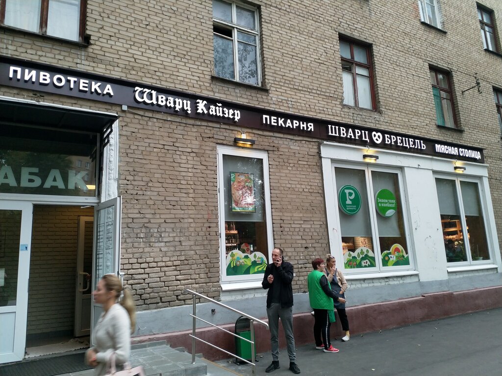 Bira dükkanı Schwarzkaiser, Moskova, foto