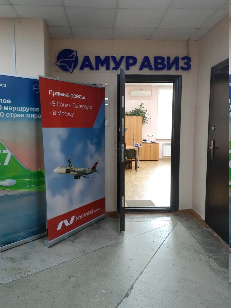 Uçak ve demiryolu biletleri Amur Aviz, Habarovsk, foto
