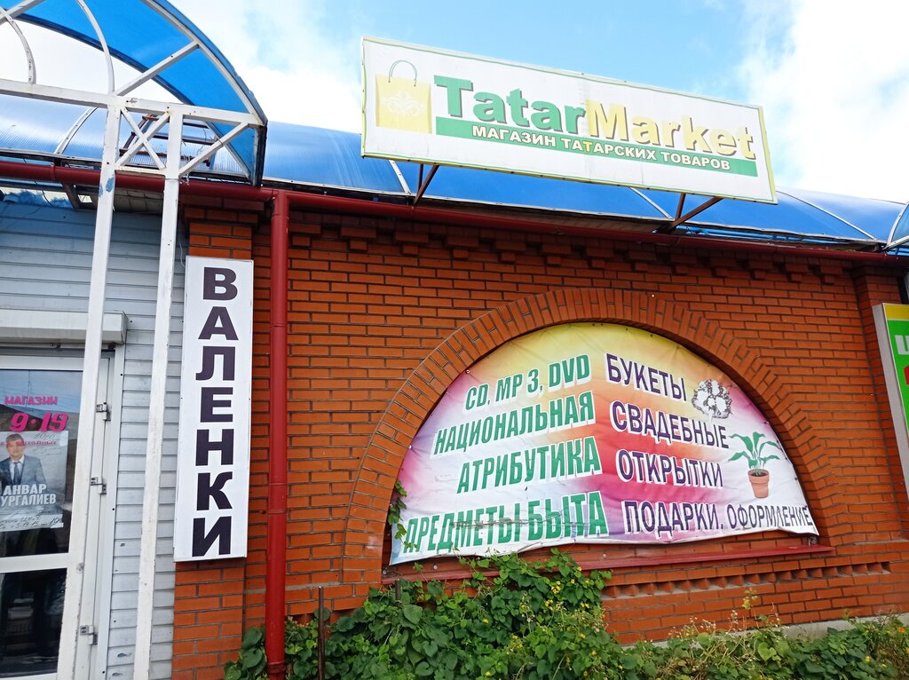 Mini-market TatarMarket, Krasnoufimsk, foto