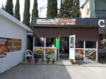 Эльзара (Курортная улица No:1А, село Приветное, курорт Канака), kafe  Kırım Cumhuriyeti'nden