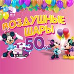 Minni shar (улица Руднева No:26А), kutlama ürünleri  Sevastopol'dan
