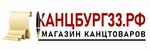 Канцбург33.рф (ulitsa Chaykovskogo No:10), kırtasiyeler  Sobinka'dan