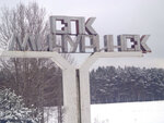 Michurinsk Spk (Michurinskaya ulitsa No:26, Agricultural Settlement of Amialnaja), tarım firmaları  Brestskaya oblastından