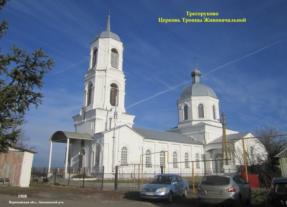 Ortodoks kiliseleri Церковь Троицы Живоначальной, Voronejskaya oblastı, foto