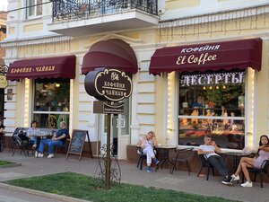 ElCoffe (Kurortny bulvar No:6), kahve dükkanları  Kislovodsk'tan