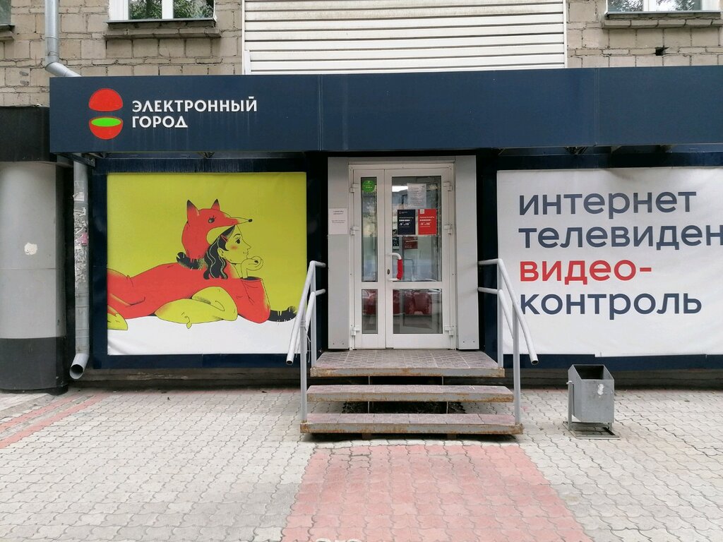 i̇nternet hizmet sağlayıcıları Dom.ru, Novosibirsk, foto