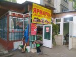 Fair (No:176, Aınabulaq-4 shaǵyn aýdany), manavlar  Almatı'dan