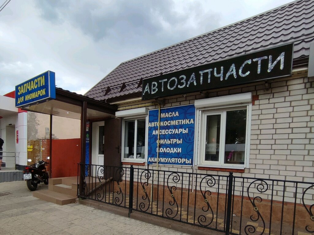 Otomobil yedek parçaları Automagazin AvtoStart36, Voronej, foto