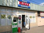 Elmar (Jumabaev kóshesi No:99), market  Almatı'dan