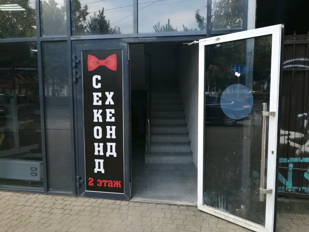 i̇kinci el eşya satışı Идеальный, Krasnodar, foto