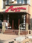 Mak (Gamidov Avenue No:77), güzellik salonu  Makhachkala'dan