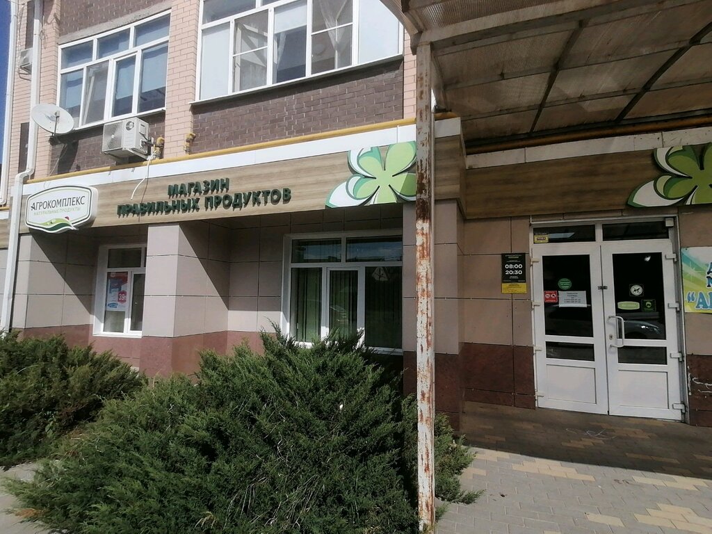 Süpermarket Agrocomplex named after N. I. Tkachev, Jsc, Adıge Cumhuriyeti, foto