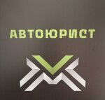 Avtoyrist55 (Gertsena Street No:65А), hukuk büroları  Omsk'tan