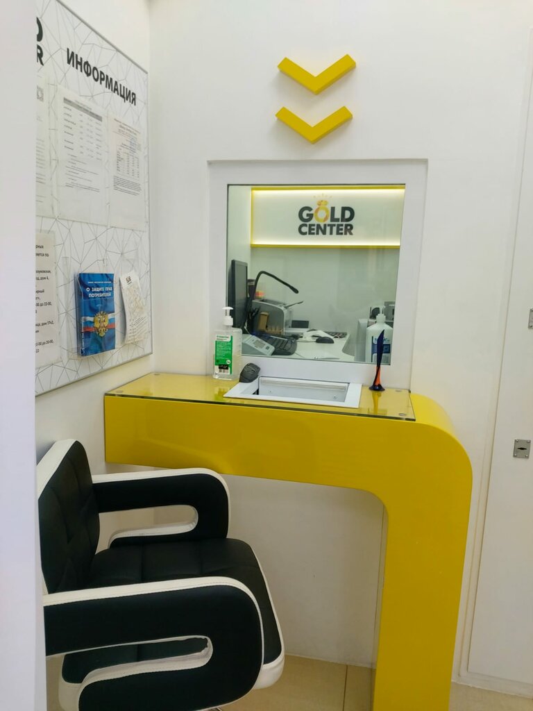 Rehincilik Gold Center, Moskova, foto