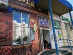 Овощи и сухофрукты (Universitetskaya ulitsa No:25/1), manavlar  Surgut'tan