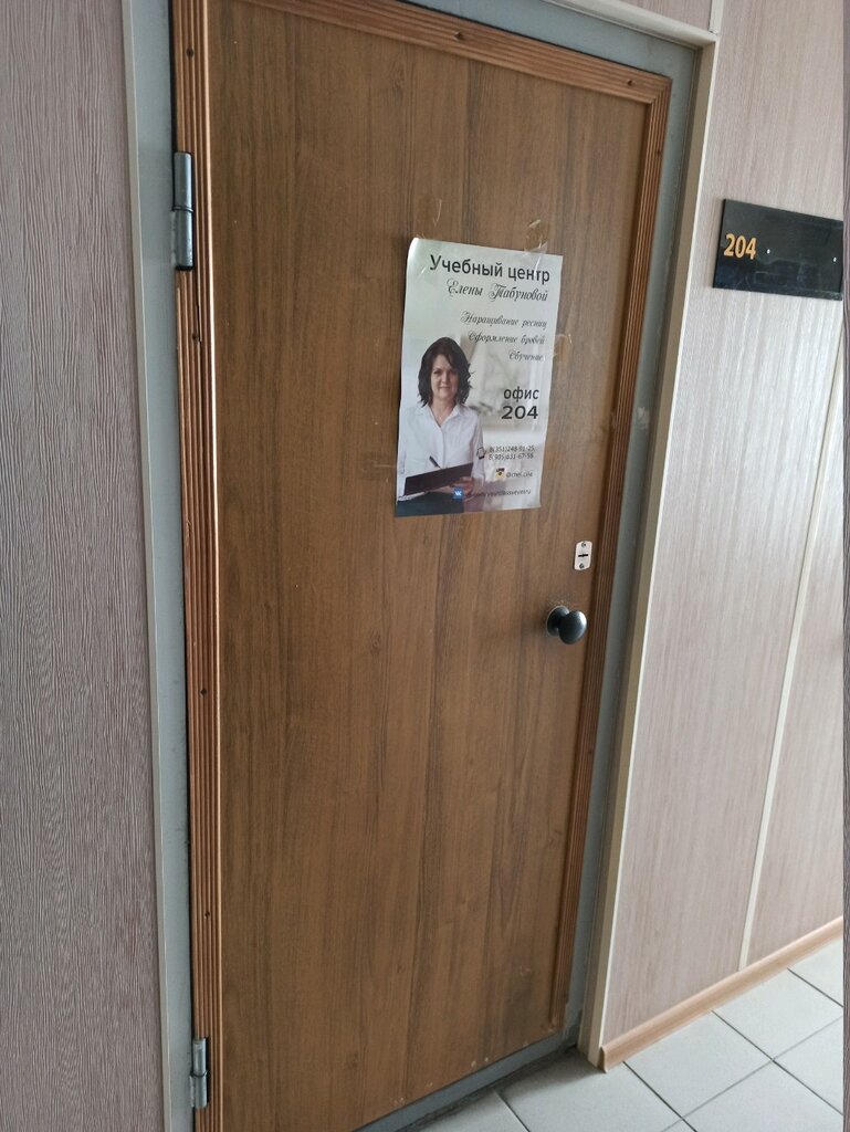 Kuaför meslek eğitimi Центр Елены Табуновой, Çeliabinsk, foto
