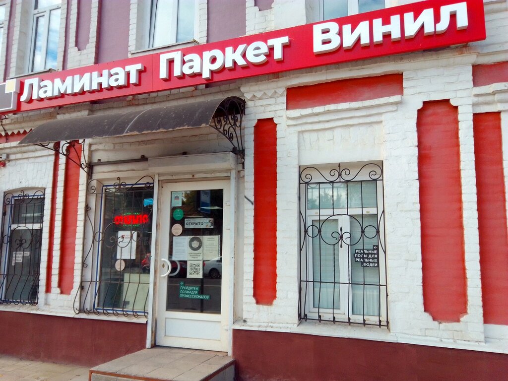 Yapı mağazası Stroy so mnoy, Samara, foto