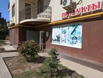 Добрая находка (Medikov Street No:5к2), market  Astrahan'dan