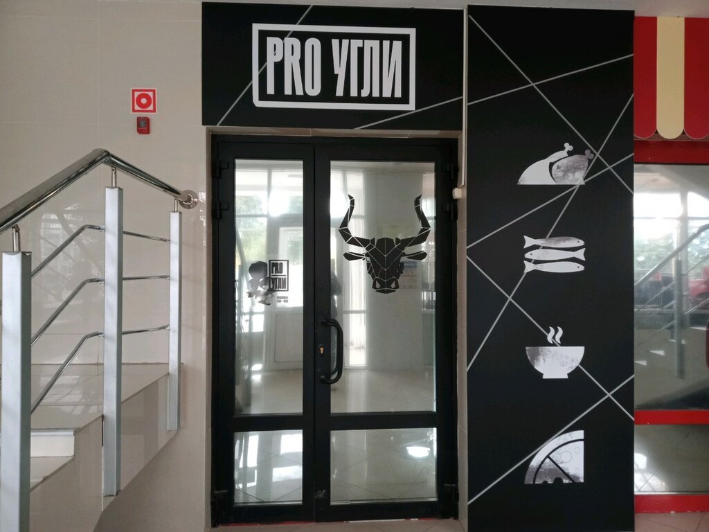 Restoran ProUgli, Cheboksary, foto