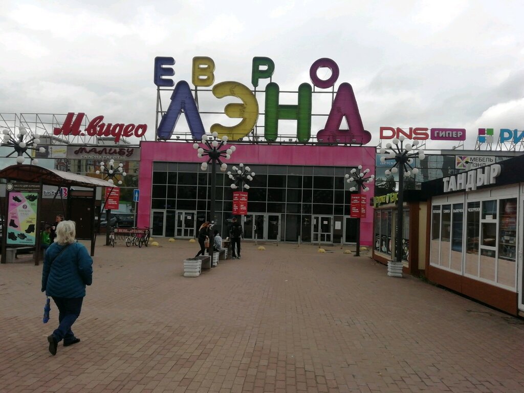 Çocuk oyunları ve oyuncakları Магазин игрушек, İvanovo, foto