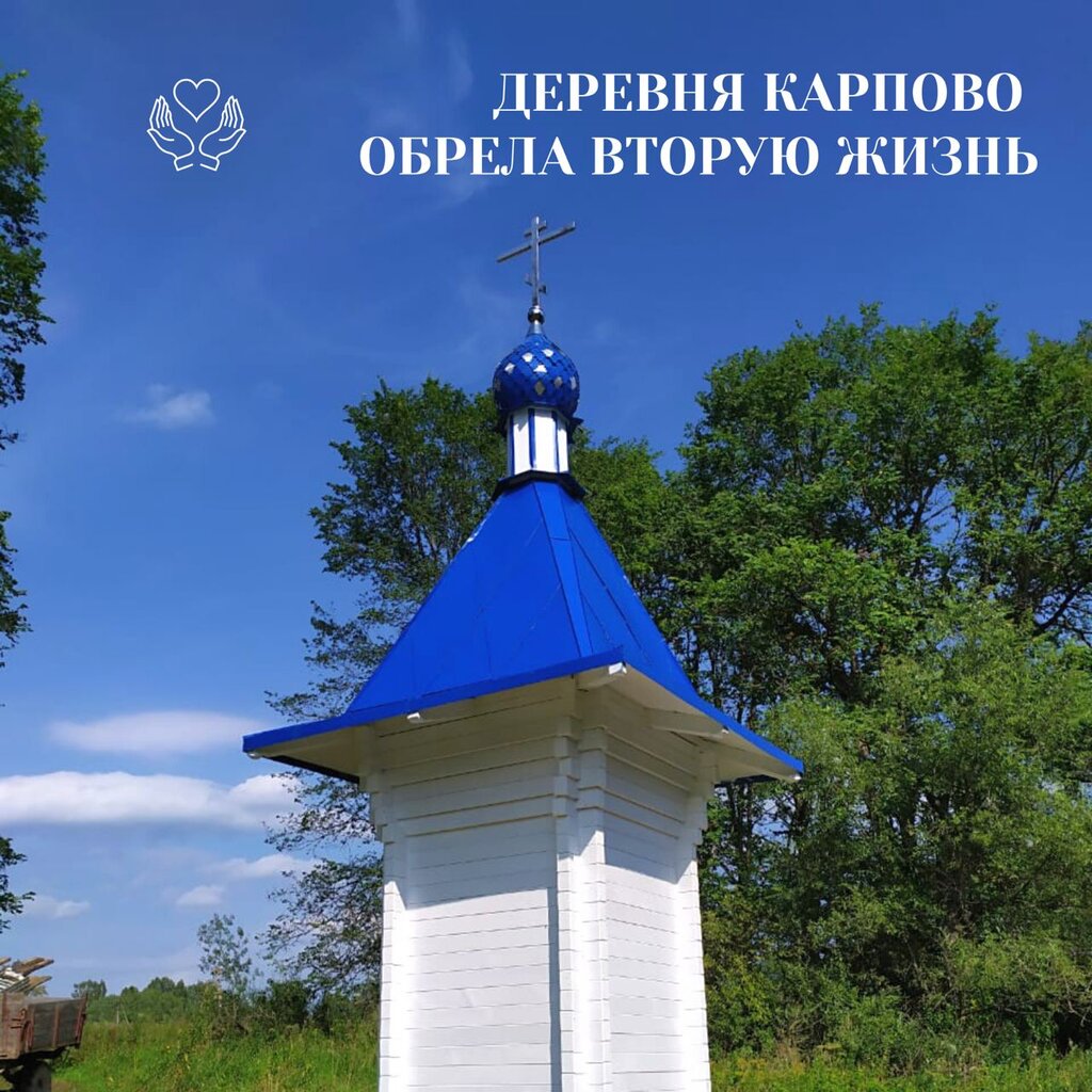 Turistik yerler Памятный знак - Часовня, Smolenskaya oblastı, foto