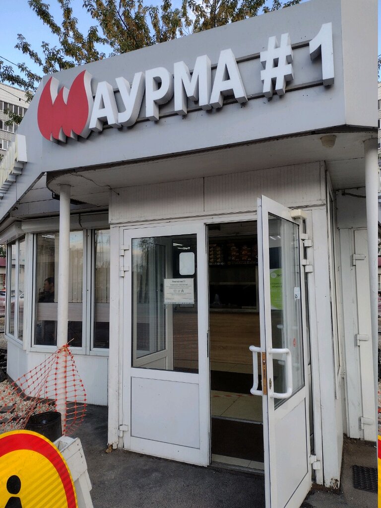 Fast food Shawarma № 1, Kazan, foto
