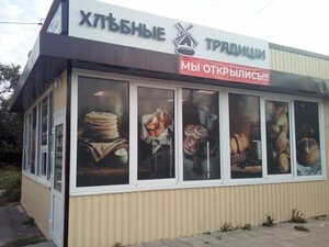 Хлебные традиции (ulitsa Lenina No:59А, stanitsa Vyshestebliyevskaya, Russian Federation), ekmek fırını