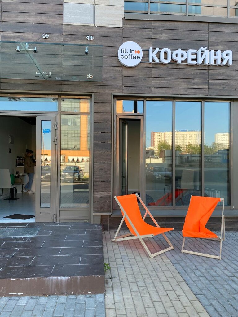 Al götür kahve Fill in coffee, Moskova, foto