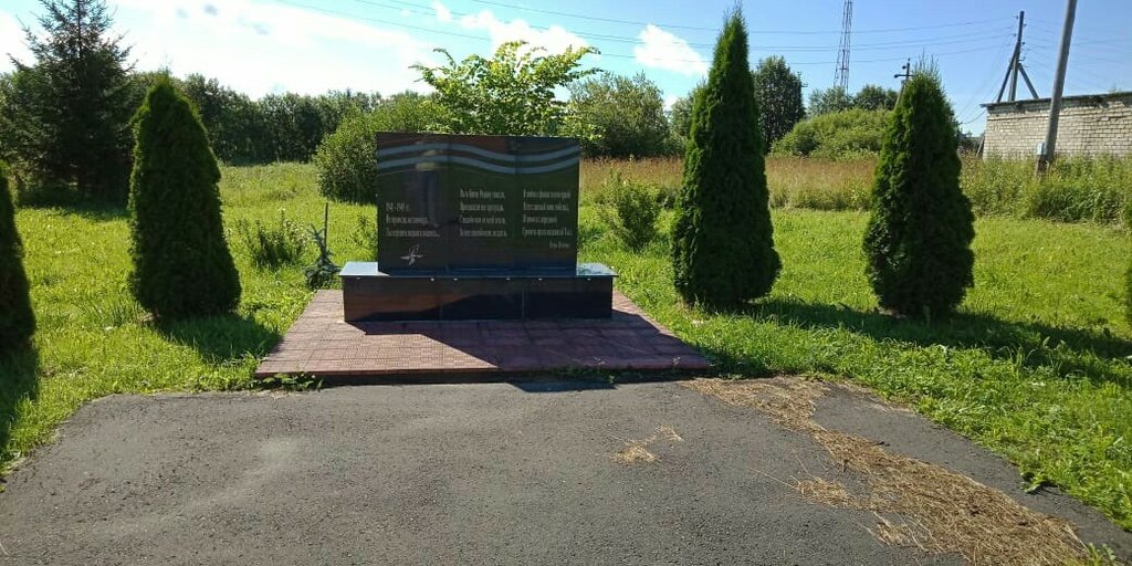 Anıt, heykel Воинам, павшим в годы Великой Отечественной войны, Yaroslavskaya oblastı, foto