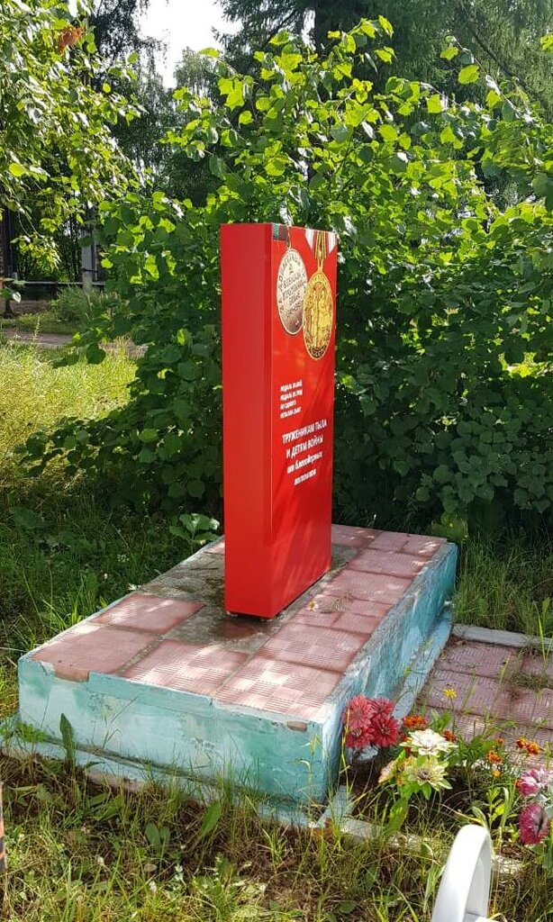 Anıt, heykel Труженикам тыла и детям войны, Komi, foto