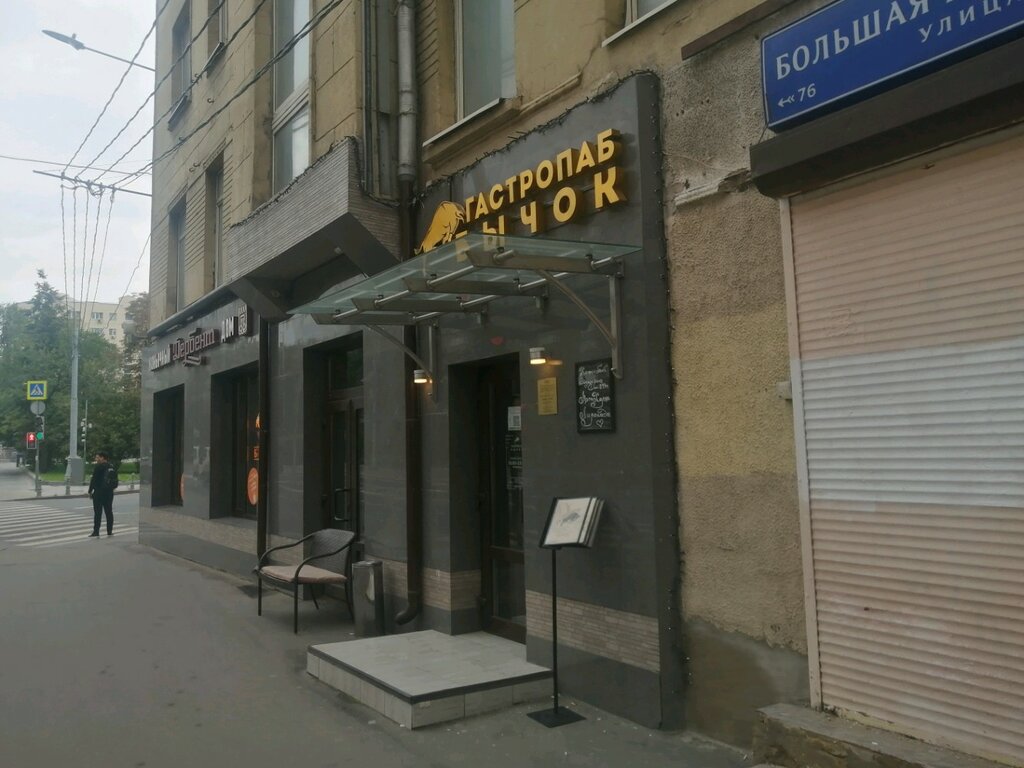 Restoran Tsitadel, Moskova, foto