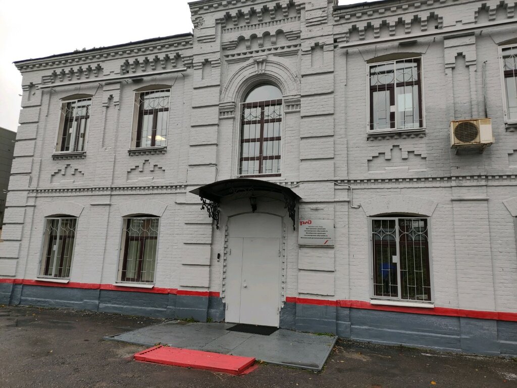 Kütüphaneler Техническая библиотека РЖД, Moskova, foto