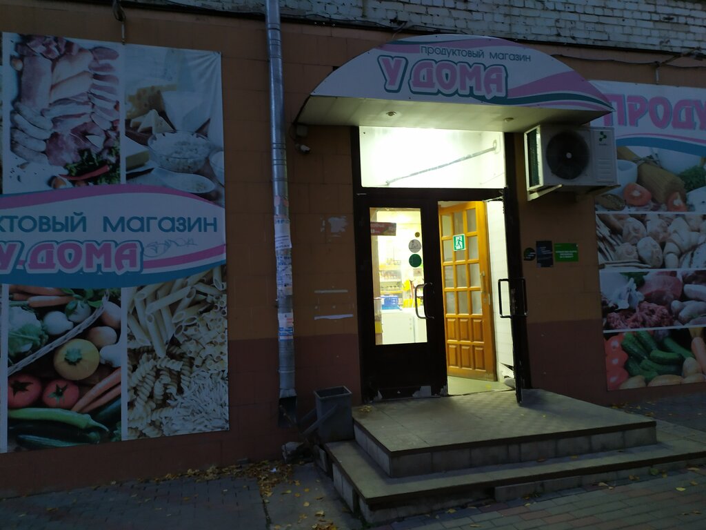 Market У дома, Kirov, foto