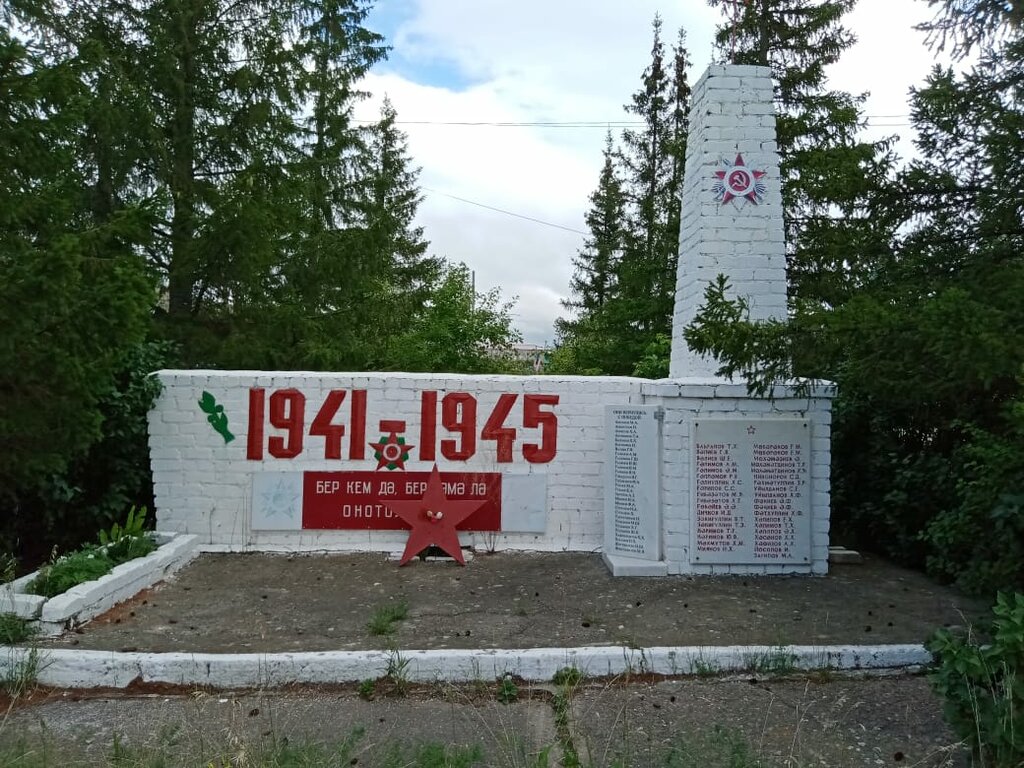 Anıt, heykel Обелиск участникам Великой Отечественной войны, Başkurdistan, foto