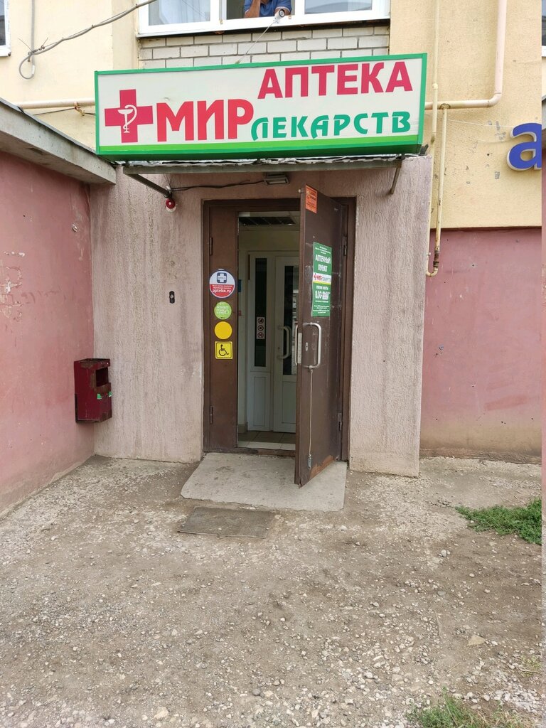 Eczaneler Мир лекарств, Saratov, foto