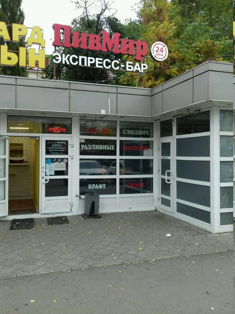 Bira dükkanı ПивМир, Ufa, foto
