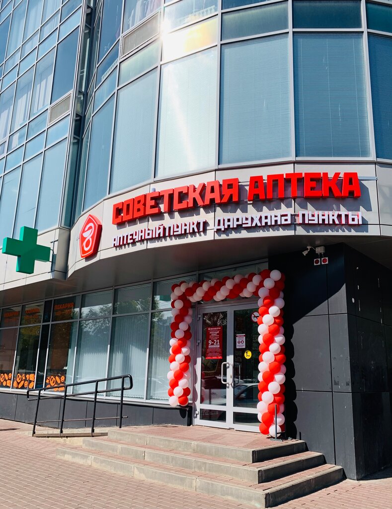 Eczaneler Sovetskaya Apteka, Naberejniye Çelny (Yar Çallı), foto