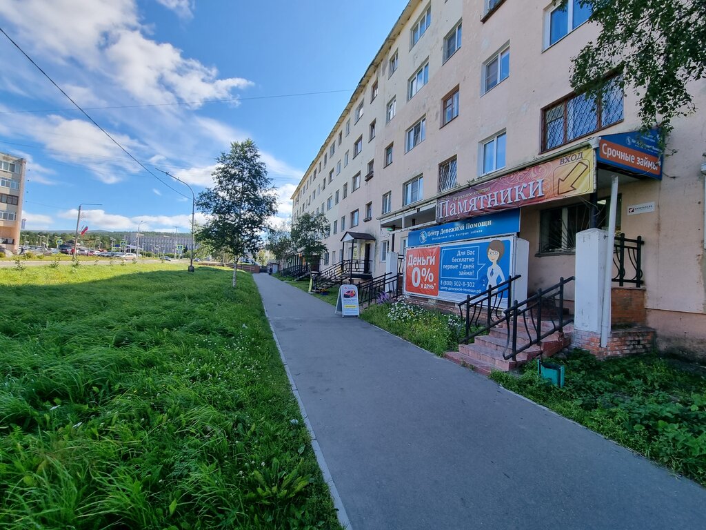 Mikrofinans Centr Denezhnoy Pomoshchi, Kandalaksha, foto