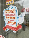 Статус (ulitsa Entuziastov No:4), özel ağız ve diş sağlığı klinikleri ve muayenehaneleri  Belaya Kalitva'dan