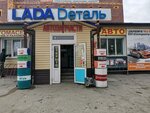 Lada Dеталь (Sibiryakov-Gvardeytsev Street No:60/2), otomobil yedek parçaları  Novosibirsk'ten