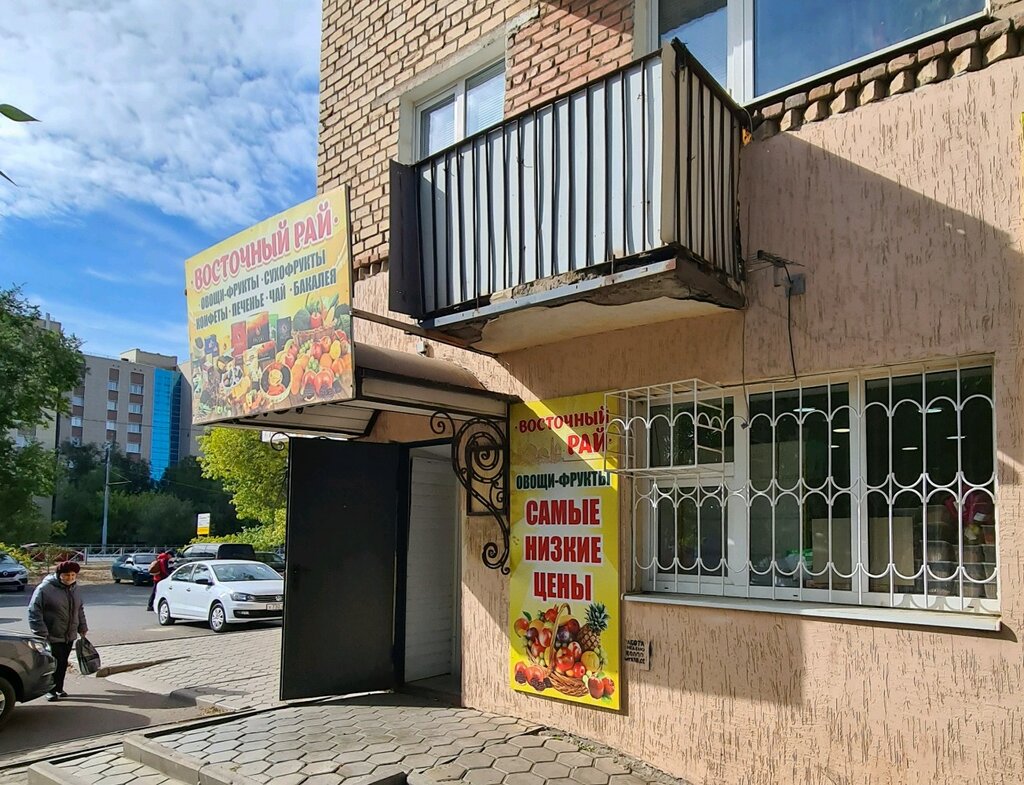 Manavlar Восточный рай, Orenburg, foto