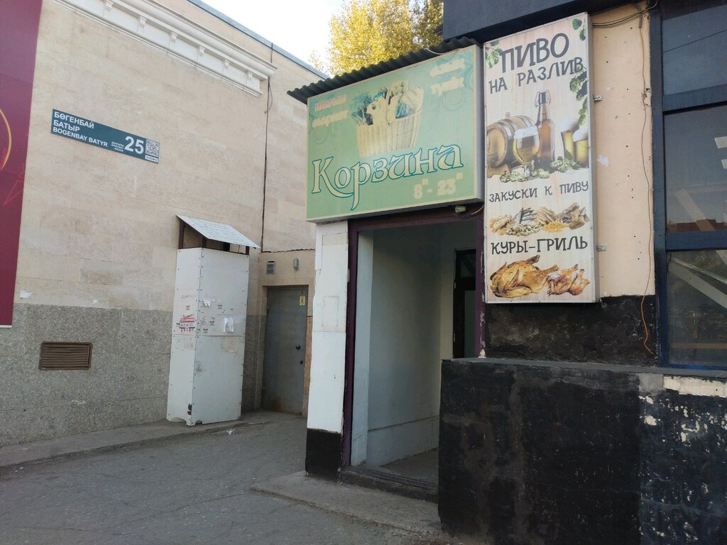 Market Корзина, Astana, foto