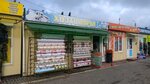Khoztovary (Zaozyornaya Street No:9Бк5), ev temizlik ürünleri  Omsk'tan